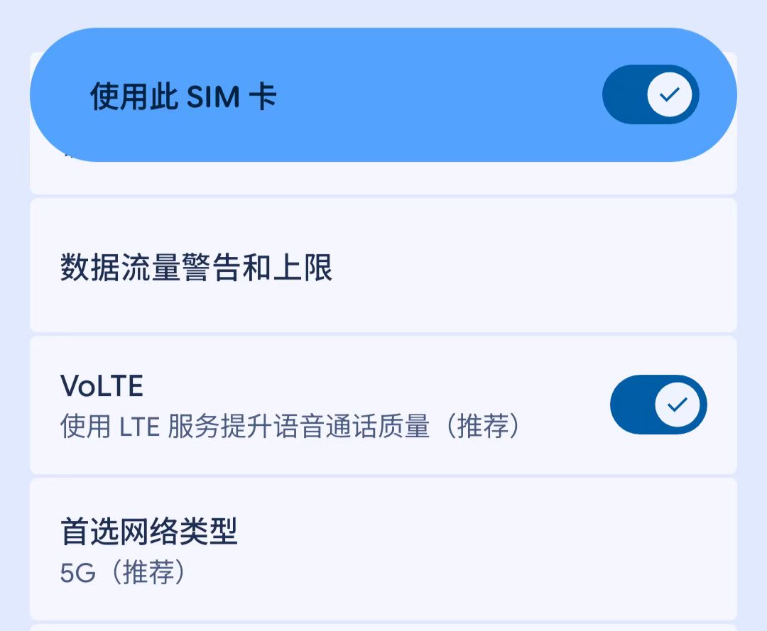 Google Pixel手机如何开启VoLTE – 思空，简观